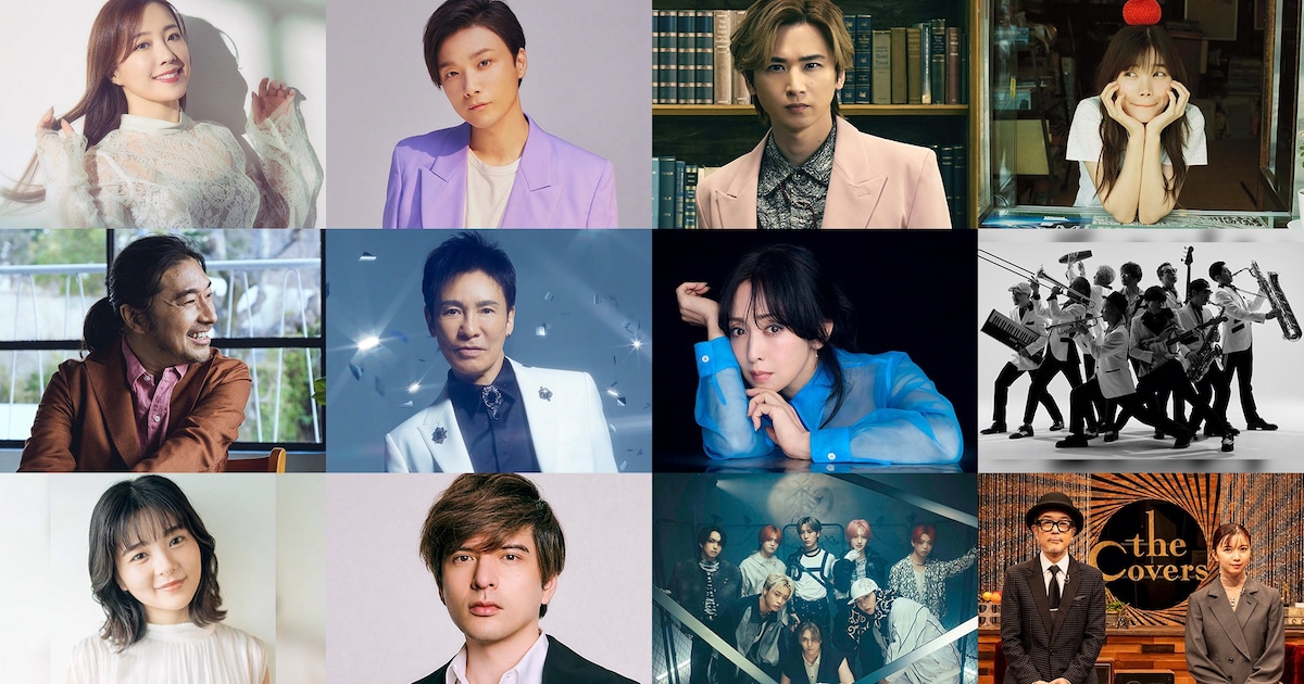 NHK「The Covers」ディズニー＆ミュージカルSPに堂本光一、スカパラ×CENT、MAZZELら - 音楽ナタリー