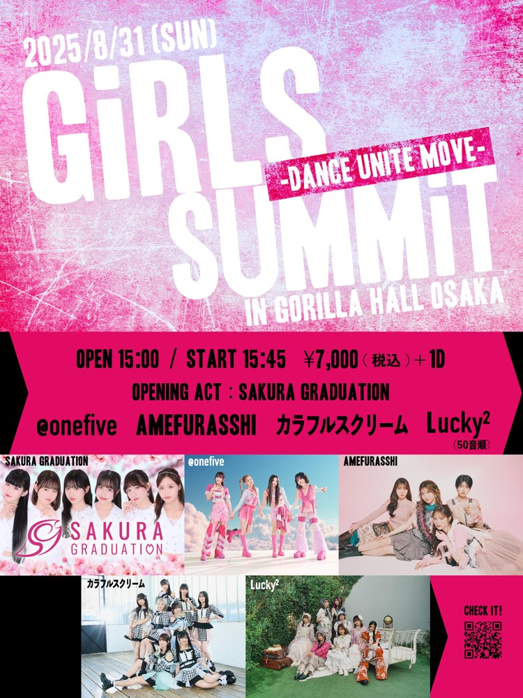 「GiRLS SUMMiT -DANCE UNITE MOVE-」フライヤー - AMEFURASSHI、カラスク、@onefive ...