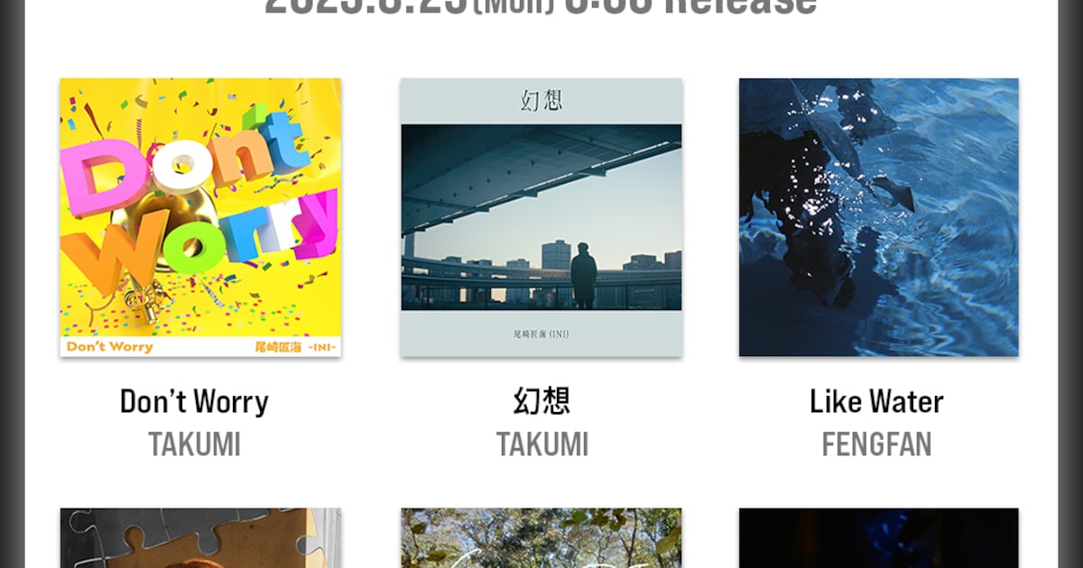 INI、メンバープロデュース企画「INI STUDIO」ソロ楽曲を配信リリース - 音楽ナタリー