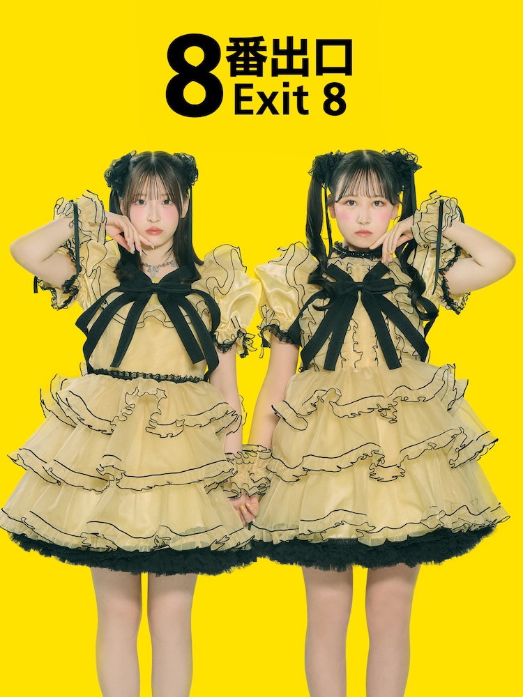 PiKiと「8番出口」のコラボ画像。©2025 映画「8番出口」製作委員会 - ふるっぱー松本＆きゅーすと桜庭のPiKiが二宮和也主演「8番出口」コラボソング担当 [画像・動画ギャラリー 1/ ...