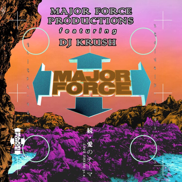 MAJOR FORCE PRODUCTIONS feat. DJ KRUSH「続・愛のテーマ」配信ジャケット - MAJOR FORCEとDJ ...