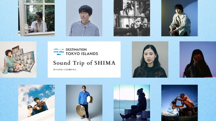 「Sound Trip of SHIMA」メインビジュアル - U-zhaan、MIZ、青葉市子、宮川大聖、元晴ら“島”がテーマのプレイリスト ...