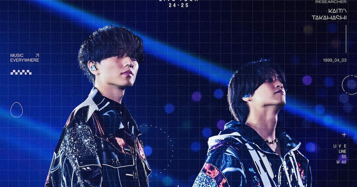 King & Princeが宇宙服で登場、東京ドーム公演より「LOVE HACKER」ライブ映像公開（動画あり） - 音楽ナタリー