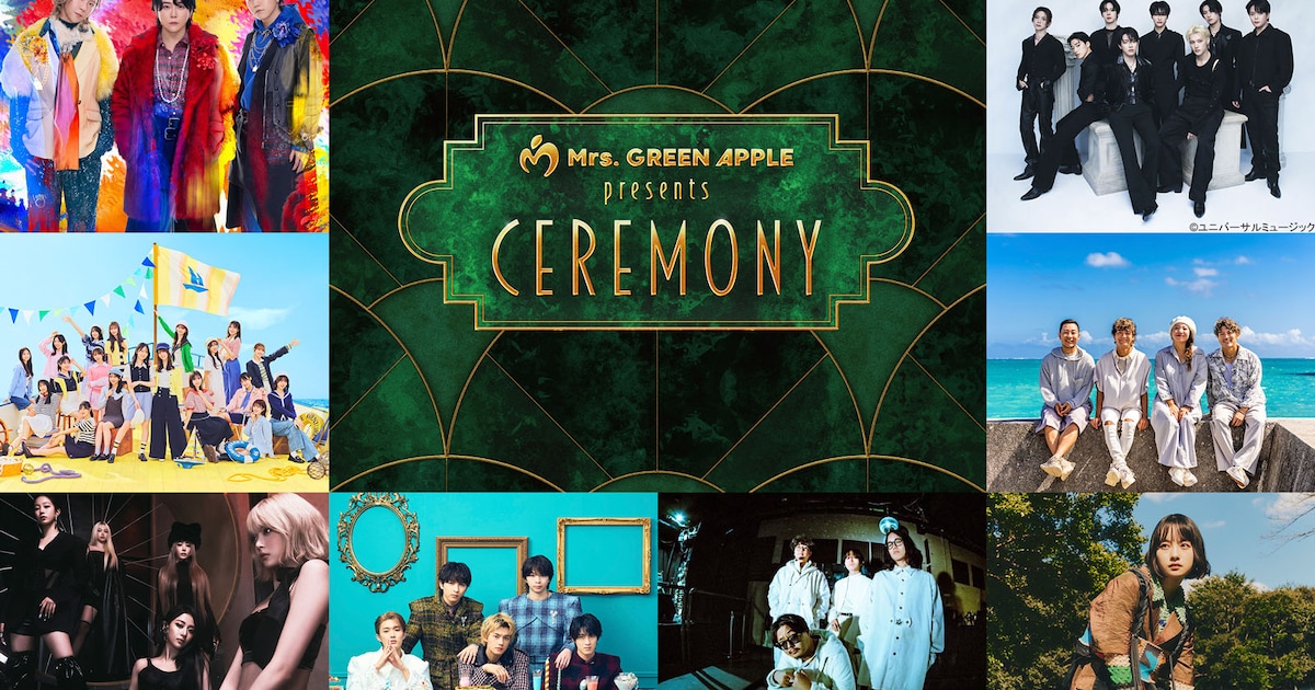 Mrs. GREEN APPLE「CEREMONY」TVerのアーカイブ配信期間が決定 - 音楽ナタリー
