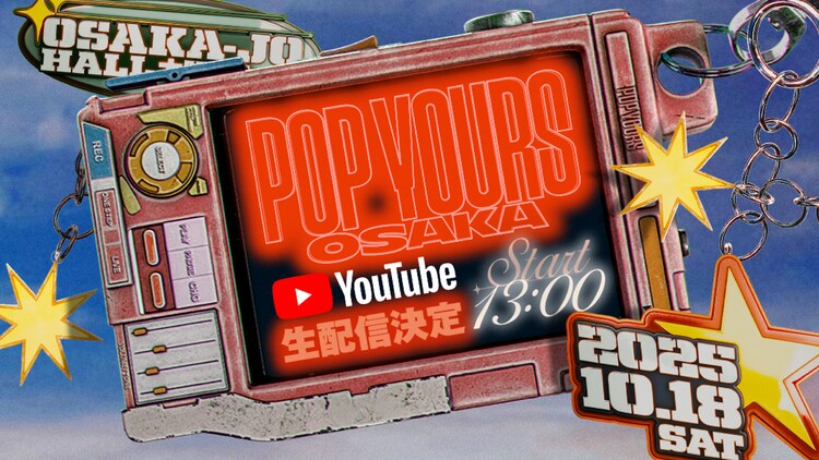 「POP YOURS OSAKA 2025」生配信告知ビジュアル - 大阪のラッパーと言えば？もちろんJin Doggも出演「POP ...