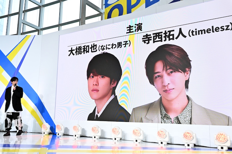 大橋和也（なにわ男子）と寺西拓人（timelesz）という、「AmberS -アンバース-」の主演キャストを伝えるモニタ映像を見つめる加藤シゲアキ（左）。 - テレ朝が新ライブ会場＆劇場を開業 ...