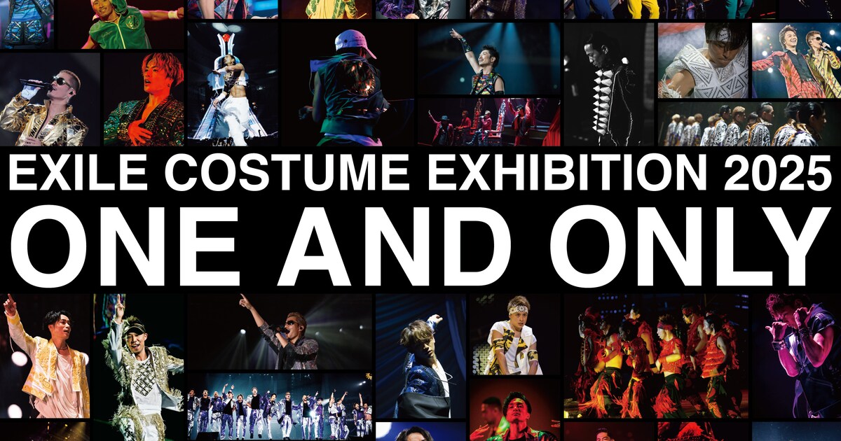 EXILE初の大規模展覧会、2007年からの衣装170点を展示 - 音楽ナタリー