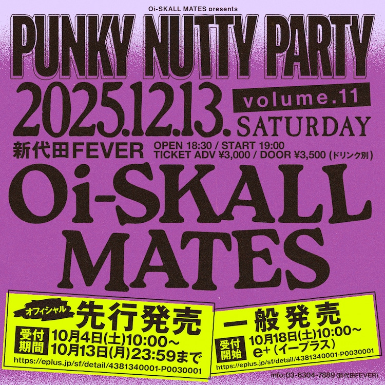 「PUNKY NUTTY PARTY Vol.11」フライヤー - Oi-SKALL MATES年末恒例のライブイベント開催 [画像ギャラリー ...