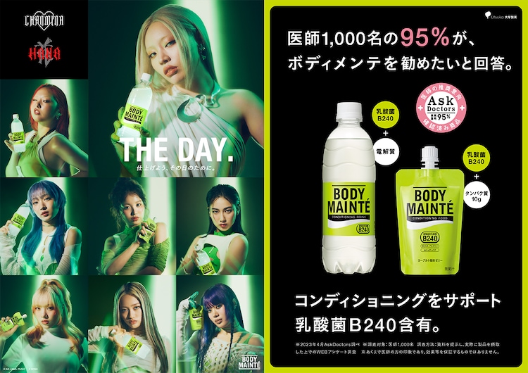 「THE DAY. 花と根」編グラフィック - ちゃんみな＆HANAの花開く瞬間と根っこを映し出した「ボディメンテ」CM放送 [画像・動画ギャラリー 2/8] - 音楽ナタリー