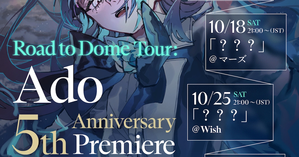 Adoが4週連続で“一夜限り”ライブ映像プレミア公開、1発目は「カムパネルラ」より「私は最強」（動画あり） - 音楽ナタリー