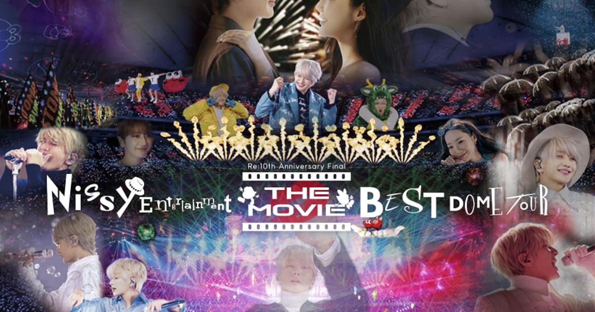 Nissy 2度目の6大ドームツアーが映画化、ライブ＆ドキュメンタリーの2作品を上映 - 音楽ナタリー