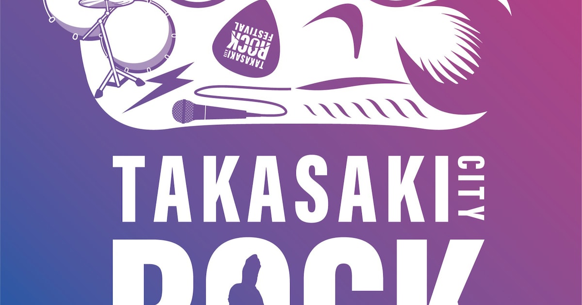群馬「TAKASAKI CITY ROCK FES.」2026年も開催決定 - 音楽ナタリー