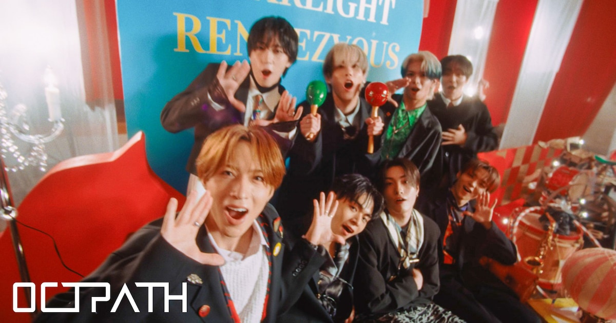 OCTPATHが日本を、世界を元気に「スターライトランデブー」MV公開（動画あり） - 音楽ナタリー