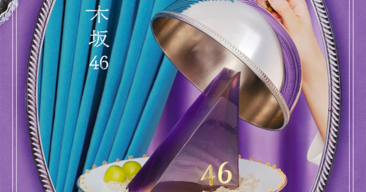 乃木坂46「My respect」完全生産限定盤ジャケット [画像・SNS投稿ギャラリー 1/7] - 音楽ナタリー