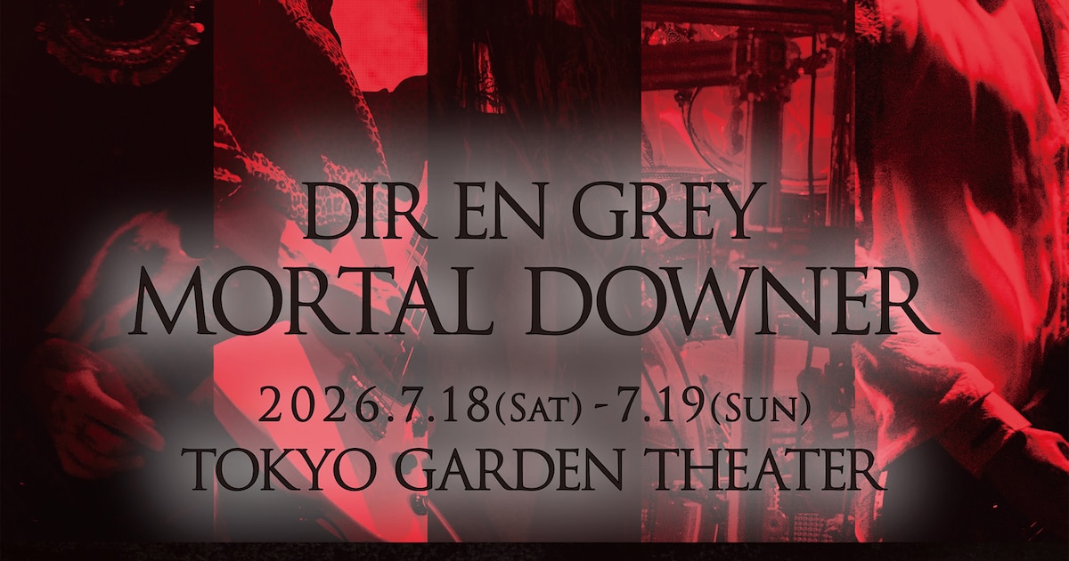 DIR EN GREY、2026年にニューアルバム「MORTAL DOWNER」リリース - 音楽ナタリー