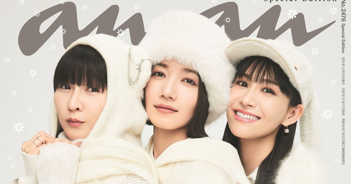 Perfumeがふわもこ衣装で「anan」表紙に登場、ドレスアップした“コールドスリープ”グラビアも - 音楽ナタリー