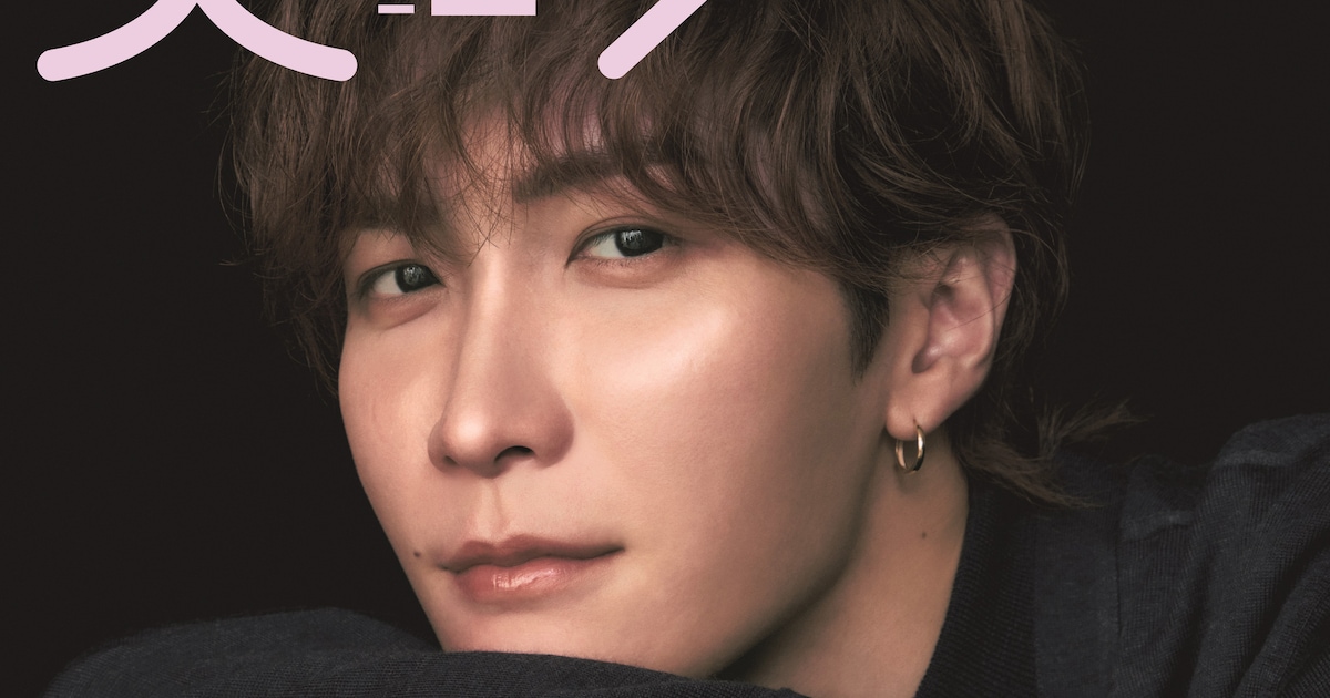 Snow Man渡辺翔太、「ベストビューティマン」受賞し「美的」に登場 - 音楽ナタリー