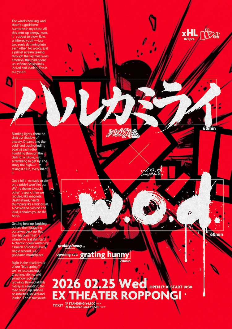 「バンッ!!」告知ビジュアル - ハルカミライとw.o.d.が六本木EXシアターでツーマンライブ、OPアクトはgraing hunny [画像 ...