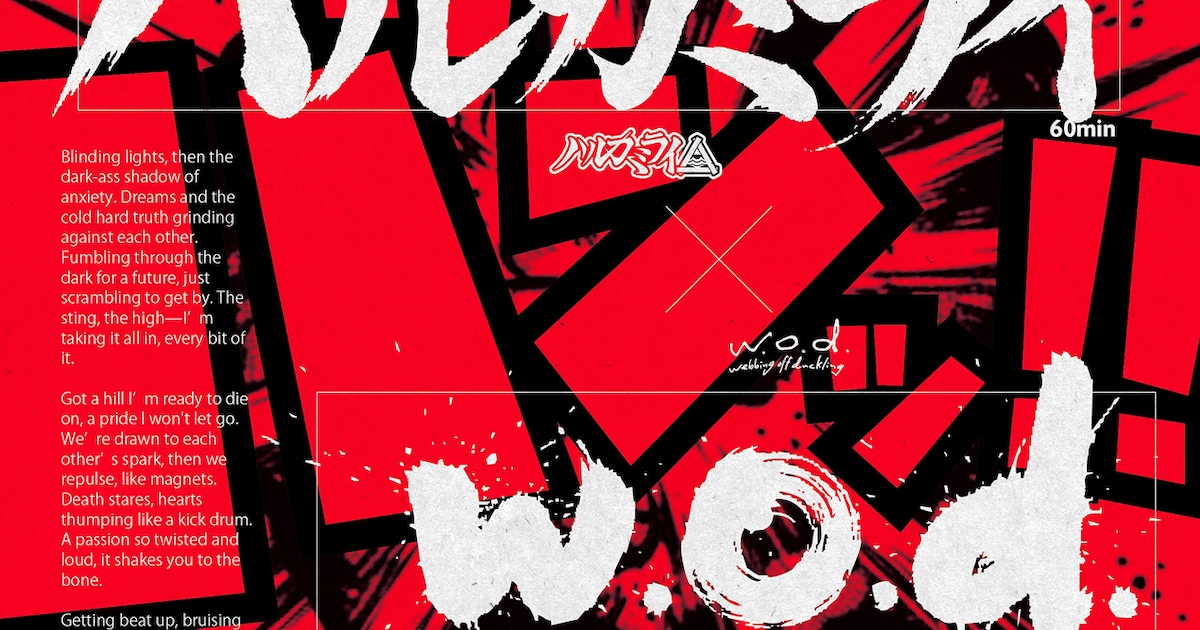 ハルカミライとw.o.d.が六本木EXシアターでツーマンライブ、OPアクトはgraing hunny - 音楽ナタリー