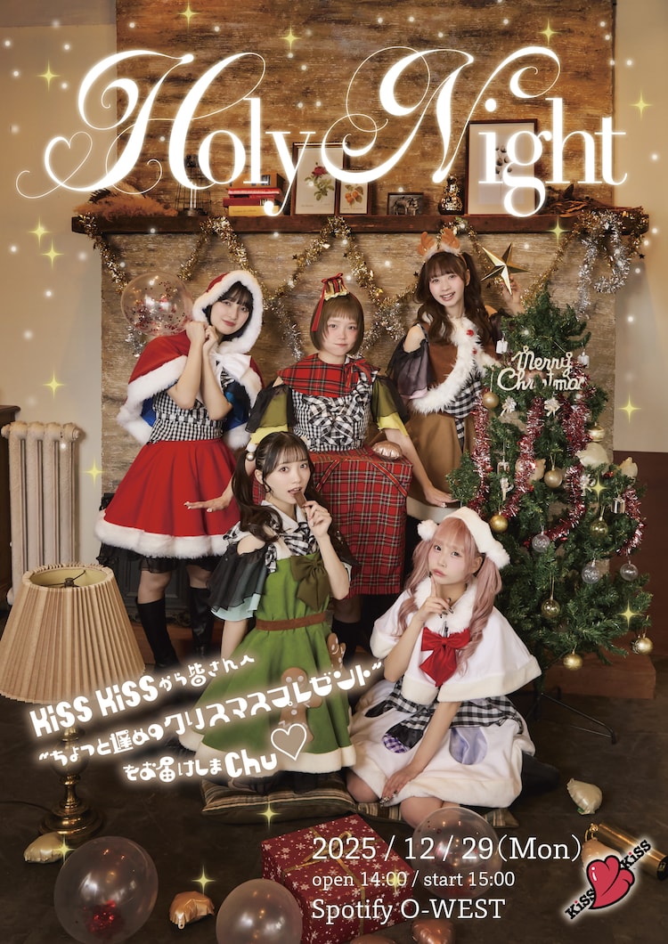 「KiSS KiSS Holy Night」キービジュアル - KiSS KiSS「メリーくりすまちゅ！」ちょっと遅れたクリスマスライブでも ...