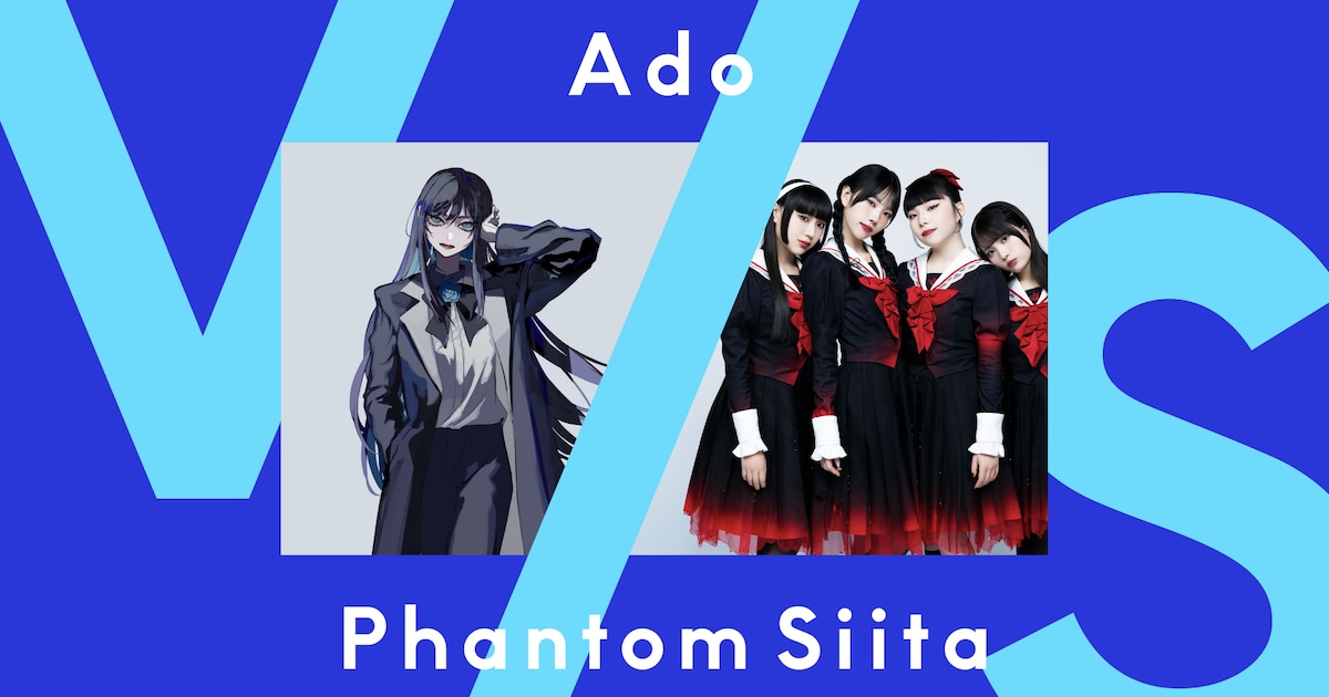 Adoとファントムシータ、新年初「THE FIRST TAKE」で“声の共演” シータはAdoの曲も歌唱（コメントあり / 動画あり ...