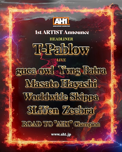 愛知フェス「AH1」にT-Pablow、guca owl、Worldwide Skippa、Zeebra、3Li¥enら - 音楽ナタリー