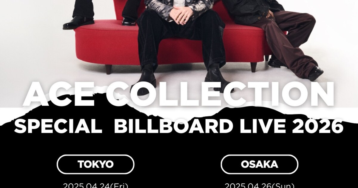 ACE COLLECTIONが3年連続でビルボードライブ公演、東京では初 - 音楽ナタリー