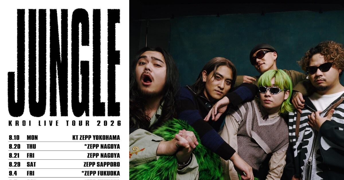 「Kroi Live Tour 2026 "JUNGLE"」キービジュアル [画像ギャラリー 2/2] - 音楽ナタリー
