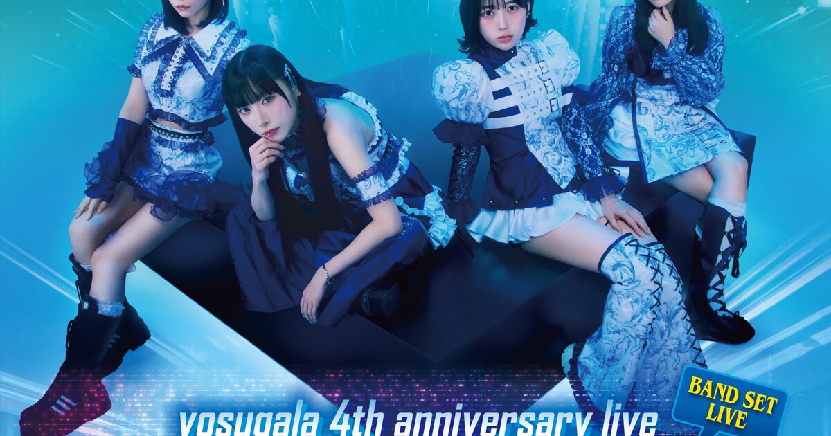 yosugala 4th anniversary live「progress the night -NHKホール-」告知画像 ...