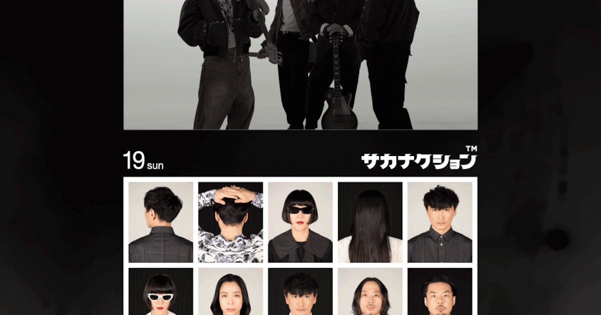北海道「JOIN ALIVE」今年のヘッドライナーはBUMP OF CHICKENとサカナクション - 音楽ナタリー