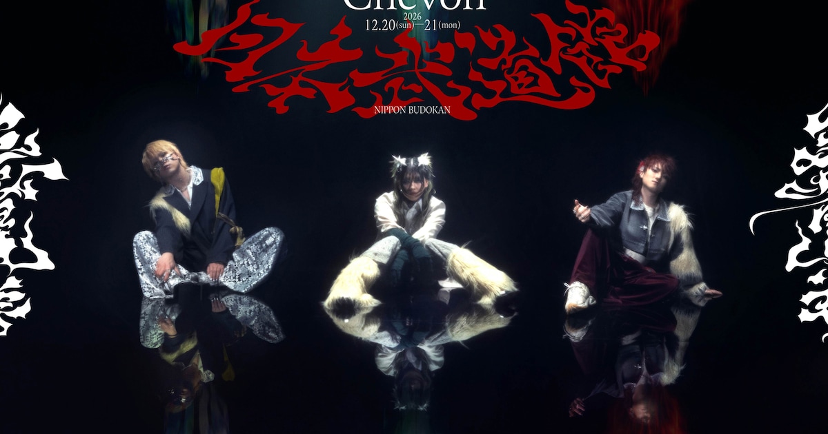 Chevonが日本武道館2DAYSライブ開催、全国ツアー完売を受けて - 音楽ナタリー