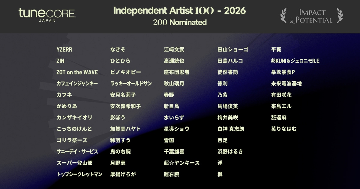 「TuneCore Japan INDEPENDENT ARTIST 100 - 2026」ノミネートアーティスト [画像・音声ギャラリー 4 ...