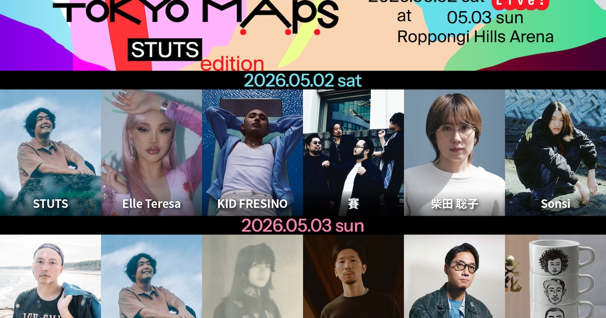 「J-WAVE & Roppongi Hills present TOKYO M.A.P.S STUTS EDITION」ビジュアル [画像 ...