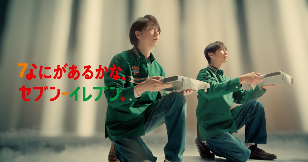 櫻井翔、相葉雅紀、天海祐希が出演するセブン-イレブン・ジャパン新CMより。 [画像ギャラリー 1/8] - 音楽ナタリー