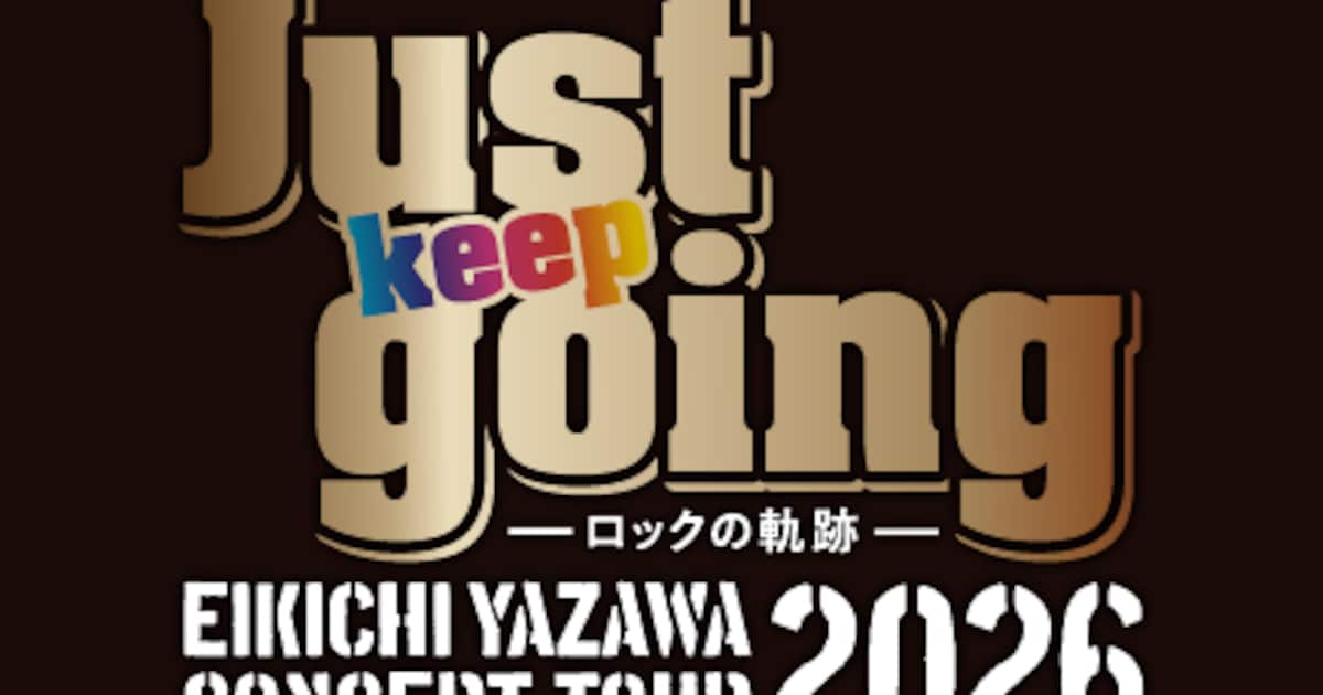「EIKICHI YAZAWA CONCERT TOUR 2026『Just keep going ～ロックの軌跡～』」ロゴ [画像ギャラリー ...