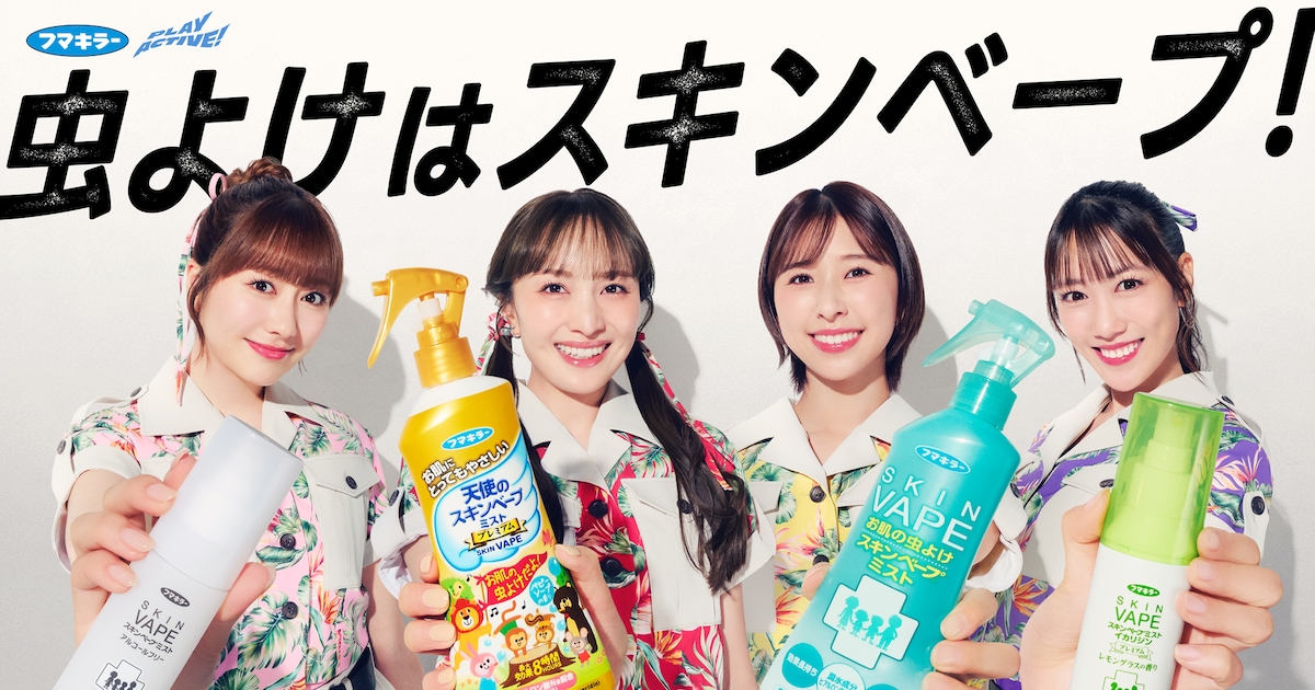 Momoiro Clover Z stars in new Skin Vape commercial promoting insect ...