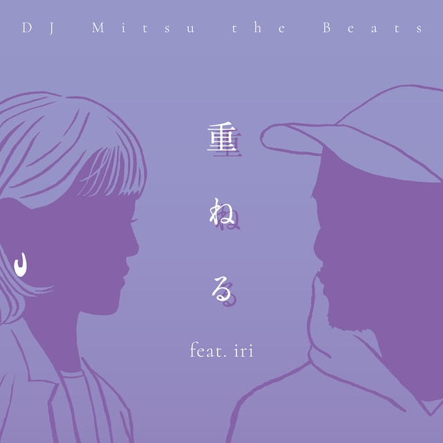 DJ Mitsu the Beatsがiriとコラボ、新曲「重ねる」リリース - 音楽ナタリー