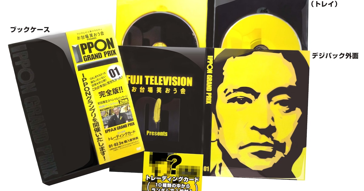 「大喜利はストレス解消」ケンドーコバヤシの「IPPON GP」 - お笑いナタリー