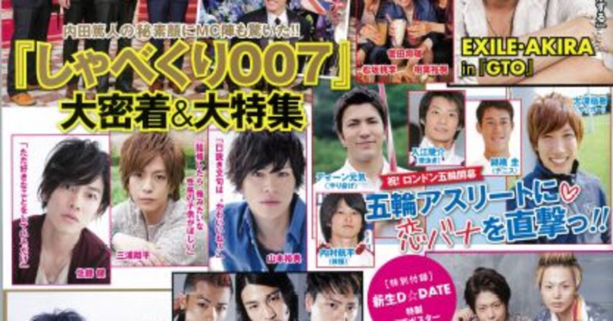 本日発売JUNONで「しゃべくり007」＆オリラジ特集 - お笑いナタリー