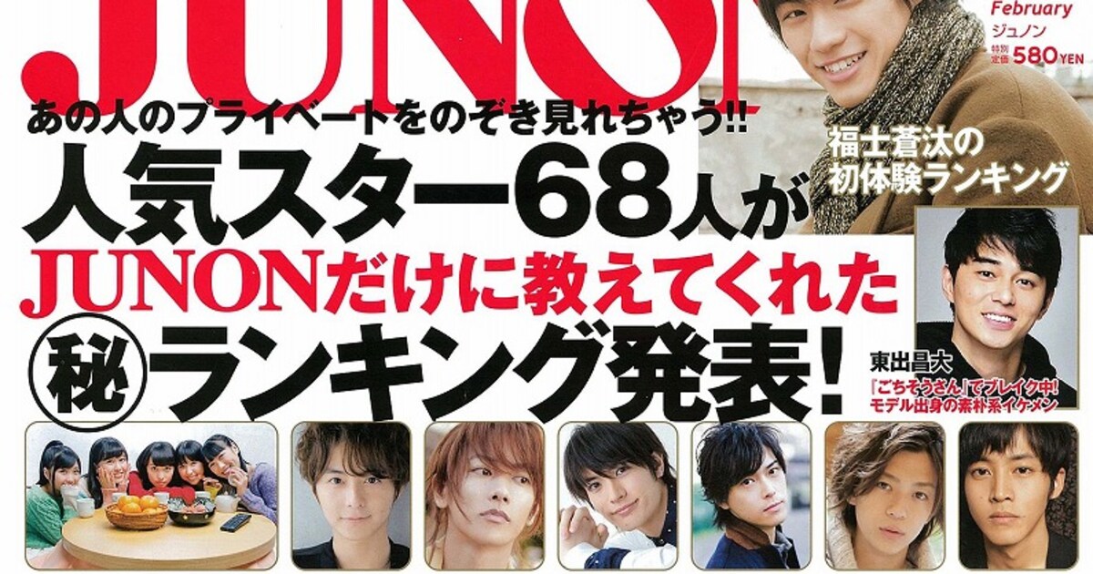 JUNONにパンサーのインタビュー＆MCのJB決勝レポ - お笑いナタリー