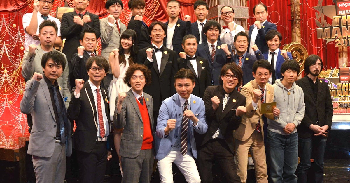 THE MANZAI 2014決勝進出11組発表、トーナメントも決定 - お笑いナタリー