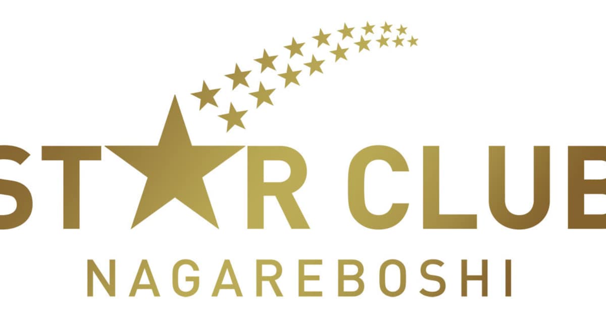 流れ星、ファンクラブ「STAR CLUB」開設＆単独ライブ「維新」DVD化 - お笑いナタリー