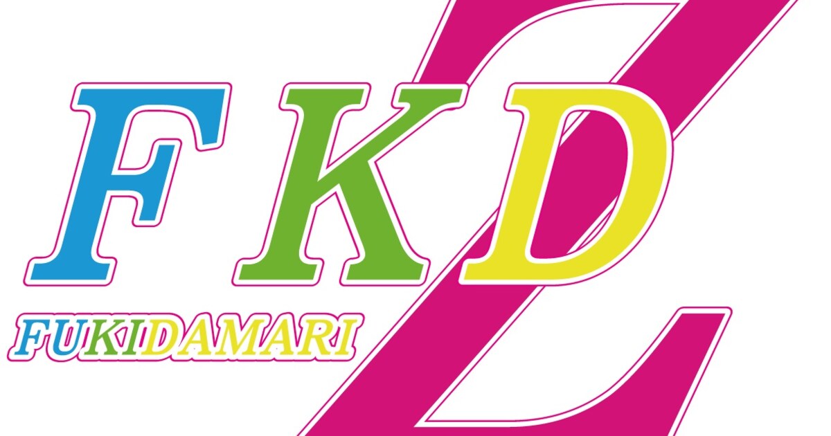 FKD結成5周年記念のお祭りライブ開催 - お笑いナタリー