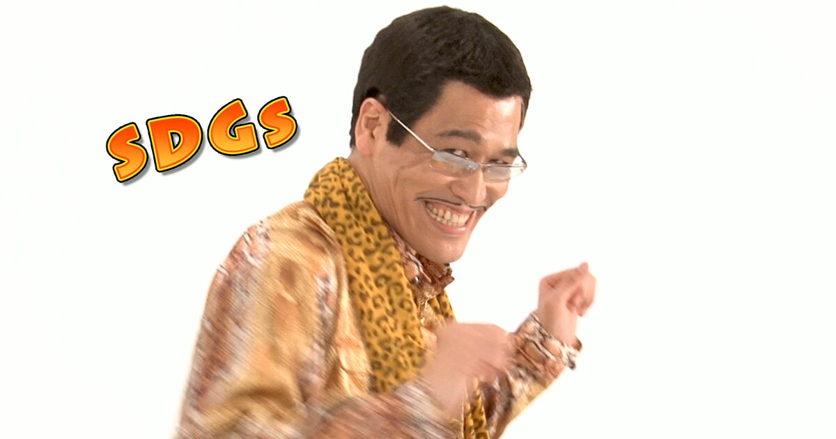 ピコ太郎に外務省からオファー、“とても難しい歌詞”のPPAP完成 - お笑いナタリー