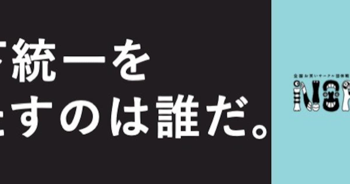 ナイチンゲールダンスや令和ロマンを輩出した「NOROSHI」2020年も開催 - お笑いナタリー