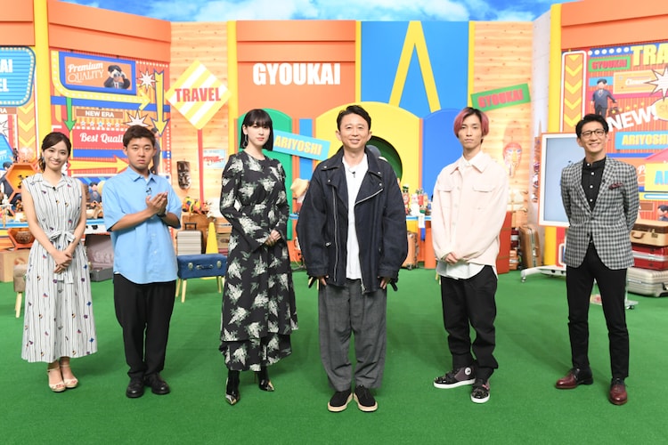 「有吉ギョーカイトラベル」に出演する(左から)田村真子アナ、四千頭身・後藤、三吉彩花、有吉弘行、田中樹、アンタッチャブル柴田。 C Tbs