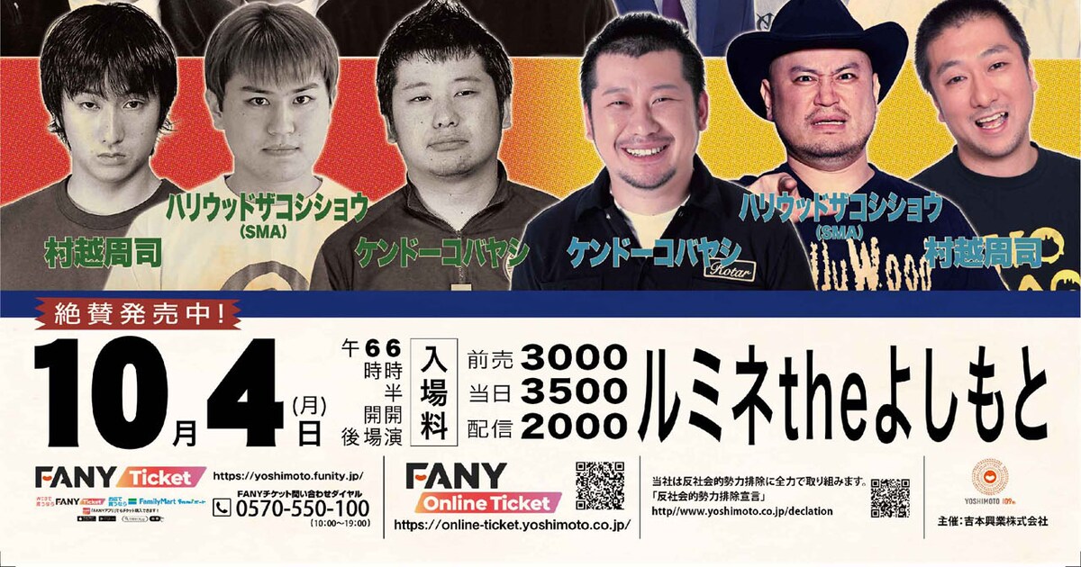 バッファロー吾郎、ケンコバ、ザコシら、水野還暦記念で「同志」リットン軍団集結（コメントあり） - お笑いナタリー