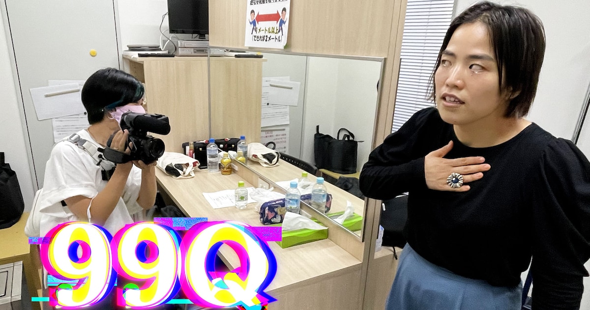 99の質問で素顔に迫るドキュメンタリー「99Q」、初回はゆりやんに密着（コメントあり） - お笑いナタリー