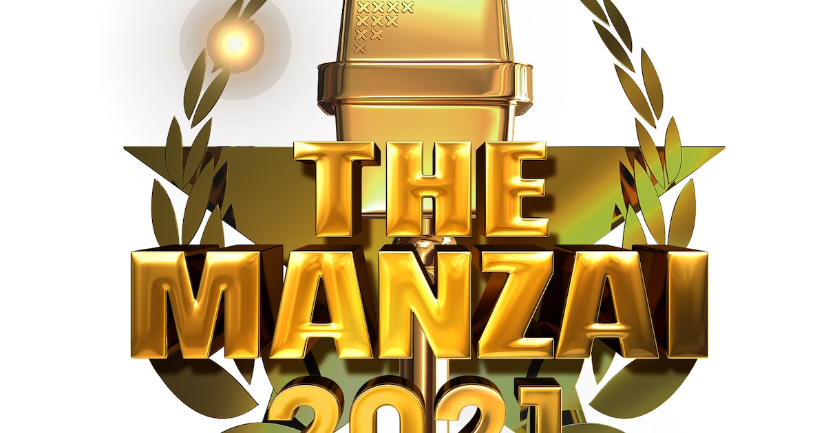 「THE MANZAI 2021」放送決定、事前番組にアイン、Aマッソ、ビスブラら14組 - お笑いナタリー