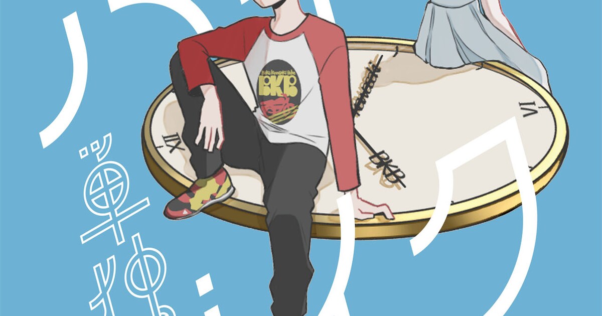 BKB、今年もバイクの日に単独「実は構成しっかり」ブンブンとかも多少する（コメントあり） - お笑いナタリー